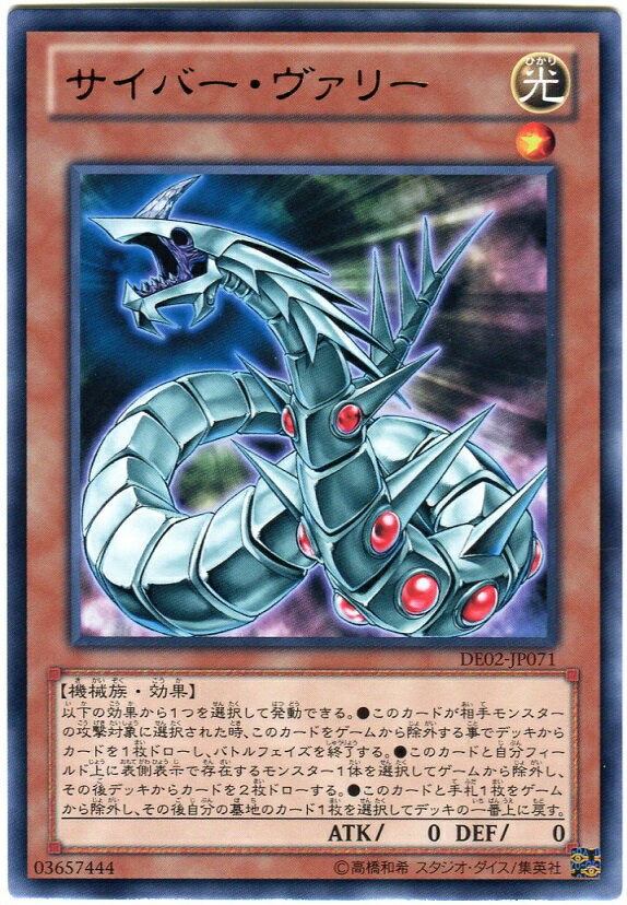 商品説明 収録パック DUELIST EDITION Volume.2(DE02) 言語 日本語 型番 DE02-JP071 レアリティ レア 属性 光 種別 効果モンスター 星 1 種族 機械 パスワード 3657444 攻撃力 0 守備...