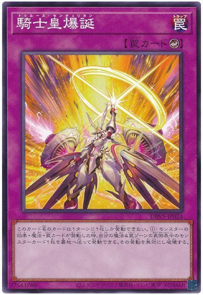 商品説明 収録パック ヴァリアント・スマッシャーズ(DBVS) 言語 日本語 型番 DBVS-JP024 レアリティ ノーマル 属性 - 種別 カウンター罠 星 - 種族 - パスワード - 攻撃力 - 守備力 - 説明 このカード名のカー...