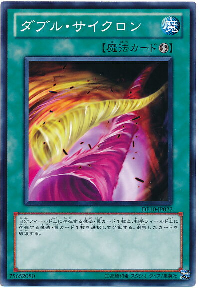商品説明 収録パック 遊星編3(DP10) 言語 日本語 型番 DP10-JP022 レアリティ ノーマル 属性 - 種別 速攻魔法 星 - 種族 - パスワード 75652080 攻撃力 - 守備力 - 説明 (1)：自分フィールドの魔法...