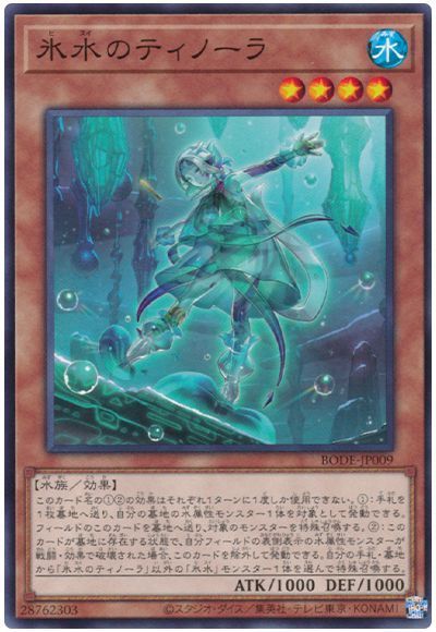 商品説明 収録パック BURST OF DESTINY(BODE) 言語 日本語 型番 BODE-JP009 レアリティ ノーマル 属性 水 種別 効果モンスター 星 4 種族 水 パスワード - 攻撃力 1000 守備力 1000 説明 ...