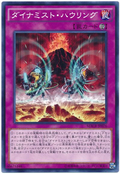 商品説明 収録パック マキシマム・クライシス(MACR) 言語 日本語 型番 MACR-JP076 レアリティ ノーマル 属性 - 種別 星 - 種族 - パスワード 60675348 攻撃力 - 守備力 - 説明 (1)：このカードの発動...