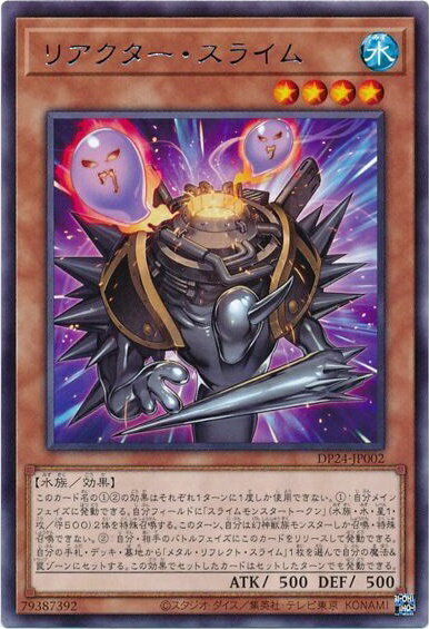 楽天市場】リバイバルスライム 遊戯王(ホビー)の通販 楽天市場】リバイバルスライム 遊戯王(ホビー)の通販