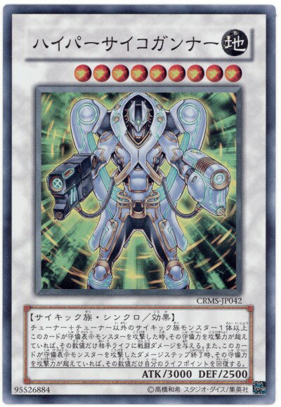 商品説明 収録パック クリムゾン・クライシス(CRMS) 言語 日本語 型番 CRMS-JP042 レアリティ スーパー 属性 地 種別 シンクロモンスター 星 9 種族 サイキック パスワード 95526884 攻撃力 3000 守備力 ...