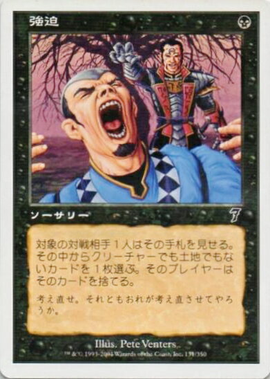 商品説明 ふりがな きょうはく 言語 日本語 収録パック 第7版（7ED） 型番 7ED-131 レアリティ コモン カード種別 マナコスト タイプ テキスト - オラクル - パワー - タフネス - 忠誠度 - フレーバー - イラスト...