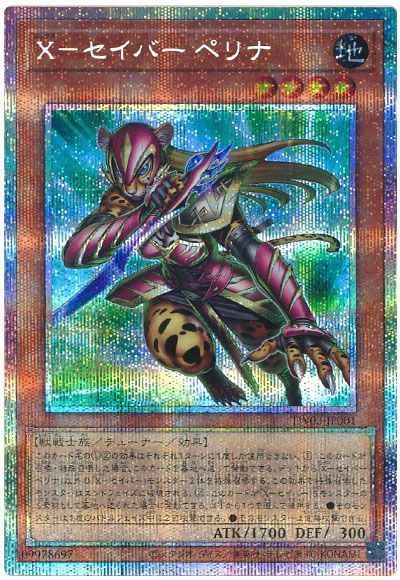 商品説明 収録パック TERMINAL WORLD 3(TW03) 言語 日本語 型番 TW03-JP001 レアリティ プリズマティックシークレット 属性 地 種別 効果モンスター 星 4 種族 獣戦士 パスワード - 攻撃力 1700 ...