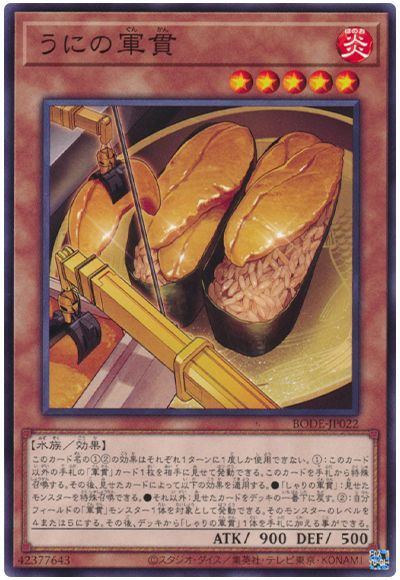 商品説明 収録パック BURST OF DESTINY(BODE) 言語 日本語 型番 BODE-JP022 レアリティ ノーマル 属性 炎 種別 効果モンスター 星 5 種族 水 パスワード - 攻撃力 900 守備力 500 説明 この...
