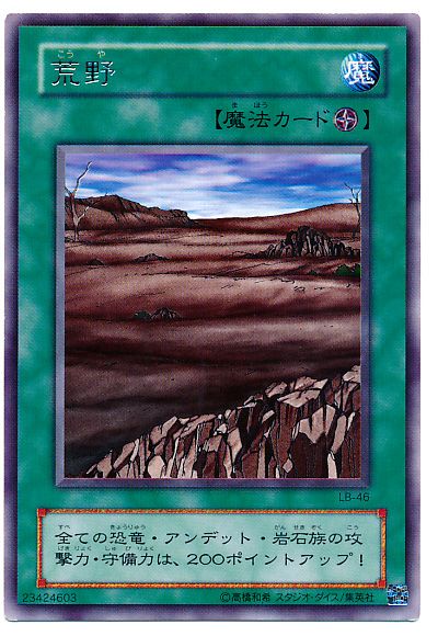 商品説明 収録パック 青眼の白龍伝説(LB) 言語 日本語 型番 LB-46 レアリティ レア 属性 - 種別 フィールド魔法 星 - 種族 - パスワード 23424603 攻撃力 - 守備力 - 説明 全ての恐竜・アンデット・岩石族モン...