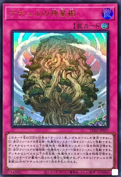 商品説明 収録パック 蟲惑魔の森 -決闘者伝説 QUARTER CENTURY EDITION- 言語 日本語 型番 TDS2-JP037 レアリティ ウルトラ 属性 - 種別 永続罠 星 - 種族 - パスワード - 攻撃力 - 守備力 ...