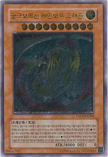 商品説明 収録パック その他言語 言語 その他 型番 TAEV-KR006 レアリティ アルティメット 属性 - 種別 星 - 種族 - パスワード - 攻撃力 - 守備力 - 説明 - 備考