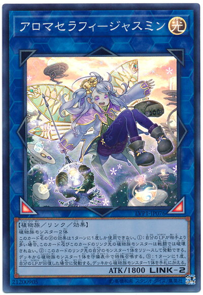 商品説明 収録パック LINK VRAINS PACK(LVP1) 言語 日本語 型番 LVP1-JP076 レアリティ スーパー 属性 光 種別 リンクモンスター 星 2 種族 植物 パスワード 21200905 攻撃力 1800 守備力...