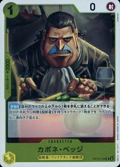 商品説明 収録パック 王族の血統(OP-10) 言語 日本語 型番 OP10-103 レアリティ R 種別 キャラクター コスト/ライフ 1 属性 射 パワー - カウンター 2000 色 黄 特徴 超新星/ファイアタンク海賊団 テキスト ...