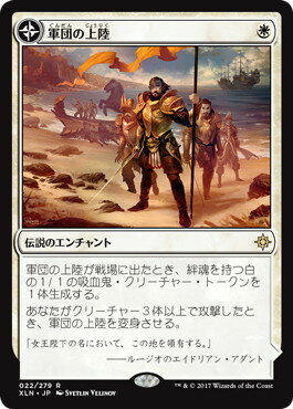 商品説明 ふりがな ぐんだんのじょうりく 言語 日本語 収録パック イクサラン(XLN) 型番 XLN-22 レアリティ レア カード種別 マナコスト タイプ テキスト - オラクル - パワー - タフネス - 忠誠度 - フレーバー -...