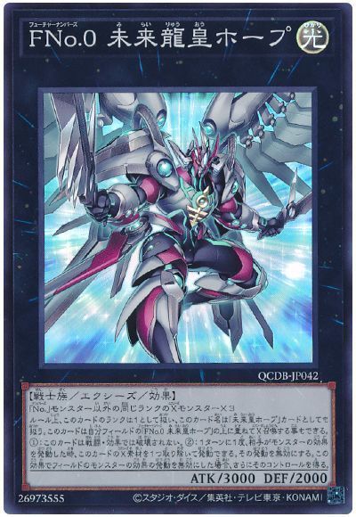 商品説明 収録パック DUELIST BOX(QCDB) 言語 日本語 型番 QCDB-JP042 レアリティ スーパー 属性 光 種別 エクシーズモンスター 星 0 種族 戦士 パスワード - 攻撃力 3000 守備力 2000 説明 「...