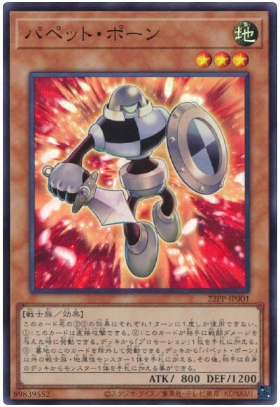 商品説明 収録パック プレミアムパック 言語 日本語 型番 22PP-JP001 レアリティ スーパー 属性 地 種別 効果モンスター 星 3 種族 戦士 パスワード - 攻撃力 800 守備力 1200 説明 このカード名の(2)(3)の...