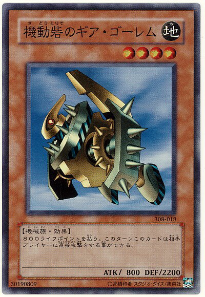 商品説明 収録パック 天空の聖域(308) 言語 日本語 型番 308-018 レアリティ スーパー 属性 地 種別 効果モンスター 星 4 種族 機械 パスワード 30190809 攻撃力 800 守備力 2200 説明 メインフェイズ1...