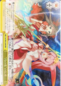 商品説明 収録パック ブースターパック (S/W62) 言語 日本語 型番 SMI/W62-026R レアリティ RRR タイトル 角川スニーカー文庫 種類 クライマックス 色 黄 レベル - コスト - パワー - ソウル - トリガー ...