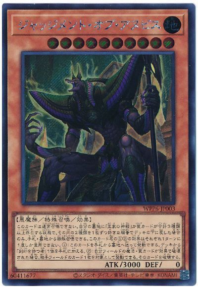 商品説明 収録パック WORLD PREMIERE PACK 2025(WPP6) 言語 日本語 型番 WPP6-JP003 レアリティ シークレット 属性 地 種別 効果モンスター 星 10 種族 悪魔 パスワード - 攻撃力 3000 ...