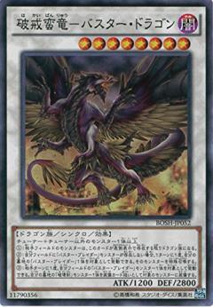 商品説明 収録パック ブレイカーズ・オブ・シャドウ(BOSH) 言語 日本語 型番 BOSH-JP052 レアリティ スーパー 属性 闇 種別 星 8 種族 ドラゴン パスワード 11790356 攻撃力 1200 守備力 2800 説明 ...