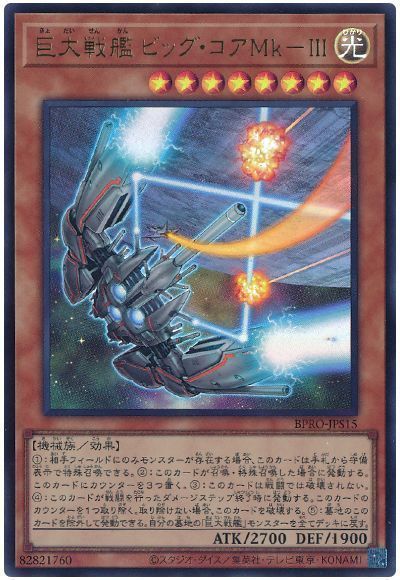 商品説明 収録パック BURST PROTOCOL(BPRO) 言語 日本語 型番 BPRO-JPS15 レアリティ ウルトラ 属性 光 種別 効果モンスター 星 8 種族 機械 パスワード - 攻撃力 2700 守備力 1900 説明 (...