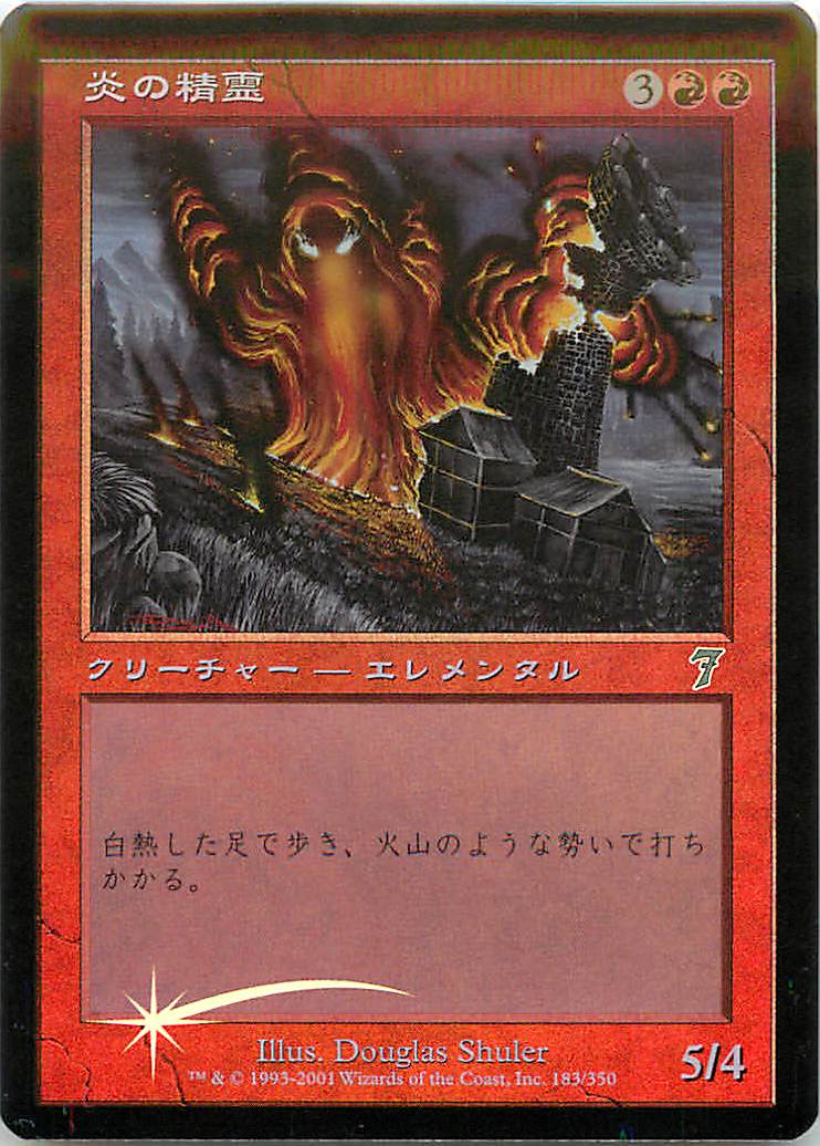 商品説明 ふりがな ほのおのせいれい 言語 日本語 収録パック 第7版（7ED） 型番 7ED-183 レアリティ アンコモン カード種別 マナコスト タイプ テキスト - オラクル - パワー - タフネス - 忠誠度 - フレーバー -...