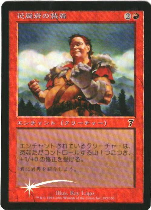 商品説明 ふりがな かこうがんのそうちゃく 言語 日本語 収録パック 第7版（7ED） 型番 7ED-195 レアリティ コモン カード種別 マナコスト タイプ テキスト - オラクル - パワー - タフネス - 忠誠度 - フレーバー ...