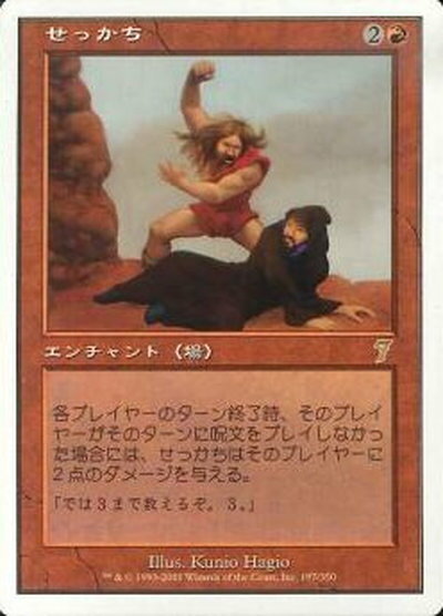 商品説明 ふりがな せっかち 言語 日本語 収録パック 第7版（7ED） 型番 7ED-197 レアリティ レア カード種別 マナコスト タイプ テキスト - オラクル - パワー - タフネス - 忠誠度 - フレーバー - イラスト - 備考