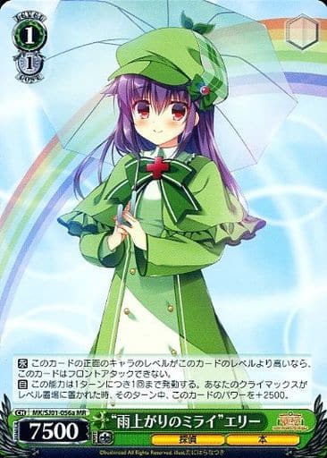 商品説明 収録パック ジョークブースター (MK/SJ01) 言語 日本語 型番 MK/SJ01-056A レアリティ MR タイトル 探偵オペラ　ミルキィホームズ 種類 キャラ 色 緑 レベル 1 コスト 1 パワー 7500 ソウル 1...