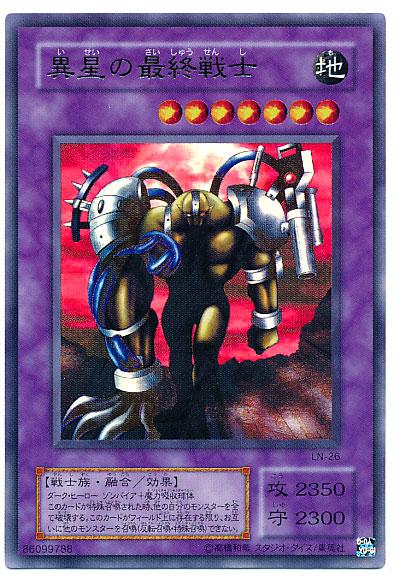 商品説明 収録パック Labyrinth of Nightmare －悪夢の迷宮－ 言語 日本語 型番 LN-26 レアリティ ウルトラ 属性 地 種別 融合モンスター 星 7 種族 戦士 パスワード 86099788 攻撃力 2350 守...