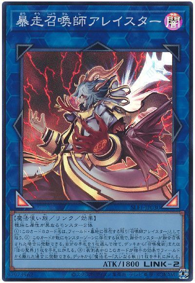 商品説明 収録パック SELECTION 5(SLF1) 言語 日本語 型番 SLF1-JP030 レアリティ スーパー 属性 闇 種別 リンクモンスター 星 - 種族 魔法使い パスワード - 攻撃力 1800 守備力 - 説明 種族と属...
