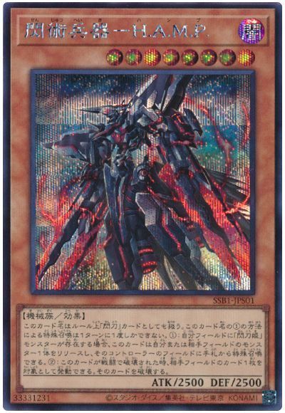 商品説明 収録パック SECRET SHINY BOX 言語 日本語 型番 SSB1-JPS01 レアリティ シークレット 属性 闇 種別 効果モンスター 星 8 種族 機械 パスワード - 攻撃力 2500 守備力 2500 説明 このカ...