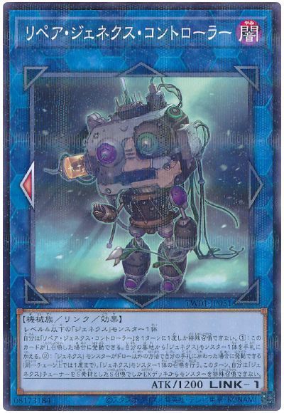 商品説明 収録パック TERMINAL WORLD(TW01) 言語 日本語 型番 TW01-JP051 レアリティ ノーマルパラレル 属性 闇 種別 リンクモンスター 星 - 種族 機械 パスワード - 攻撃力 1200 守備力 - 説明...