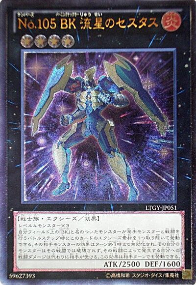 商品説明 収録パック ロード・オブ・ザ・タキオンギャラクシー(LTGY) 言語 日本語 型番 LTGY-JP051 レアリティ アルティメット 属性 炎 種別 エクシーズモンスター 星 4 種族 戦士 パスワード 59627393 攻撃力 ...