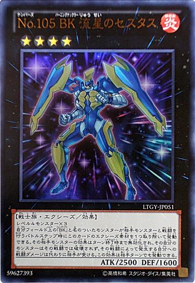 商品説明 収録パック ロード・オブ・ザ・タキオンギャラクシー(LTGY) 言語 日本語 型番 LTGY-JP051 レアリティ ウルトラ 属性 炎 種別 エクシーズモンスター 星 4 種族 戦士 パスワード 59627393 攻撃力 250...