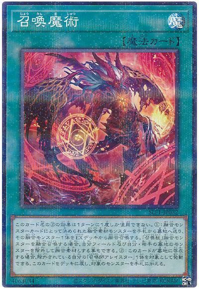 商品説明 収録パック SELECTION 5(SLF1) 言語 日本語 型番 SLF1-JP032 レアリティ ノーマルパラレル 属性 - 種別 通常魔法 星 - 種族 - パスワード - 攻撃力 - 守備力 - 説明 このカード名の・の効...