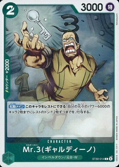 商品説明 収録パック ルフィ&エース (ST-30) 言語 日本語 型番 ST30-014 レアリティ C 種別 キャラクター コスト/ライフ 2 属性 特 パワー 3000 カウンター 2000 色 緑 特徴 インペルダウン/元B・W テ...
