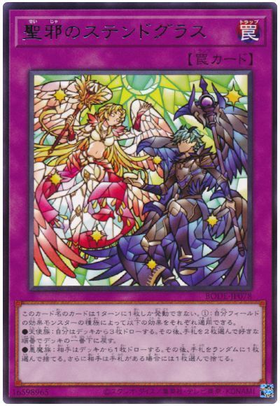 商品説明 収録パック BURST OF DESTINY(BODE) 言語 日本語 型番 BODE-JP078 レアリティ レア 属性 - 種別 通常罠 星 - 種族 - パスワード - 攻撃力 - 守備力 - 説明 このカード名のカードは1...