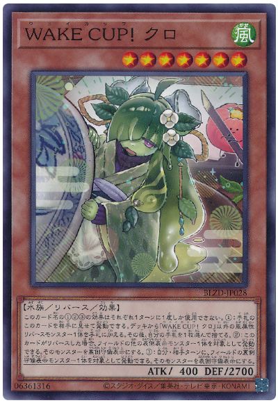 商品説明 収録パック BLAZING DOMINION(BLZD) 言語 日本語 型番 BLZD-JP028 レアリティ ノーマルレア 属性 風 種別 効果モンスター 星 7 種族 水 パスワード - 攻撃力 400 守備力 2700 説明...