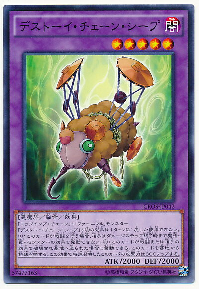 商品説明 収録パック クロスオーバー・ソウルズ(CROS) 言語 日本語 型番 CROS-JP042 レアリティ ノーマル 属性 闇 種別 融合モンスター 星 5 種族 悪魔 パスワード 57477163 攻撃力 2000 守備力 2000...