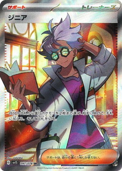 楽天市場】ポケモンカード sr トレーナーズの通販 楽天市場】ポケモンカード sr トレーナーズの通販