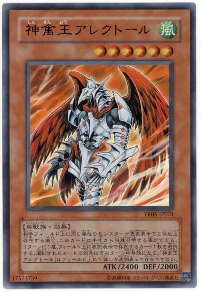 商品説明 収録パック その他プロモ 言語 日本語 型番 YR05-JP001 レアリティ ウルトラ 属性 風 種別 効果モンスター 星 6 種族 鳥獣 パスワード 17573739 攻撃力 2400 守備力 2000 説明 相手フィールド上...