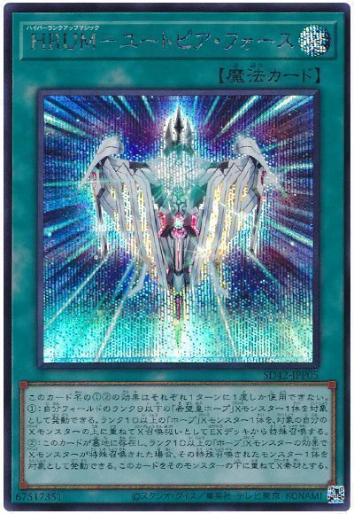 商品説明 収録パック オーバーレイ・ユニバース(SD42) 言語 日本語 型番 SD42-JPP05 レアリティ シークレット 属性 - 種別 通常魔法 星 - 種族 - パスワード - 攻撃力 - 守備力 - 説明 このカード名の(1)(...