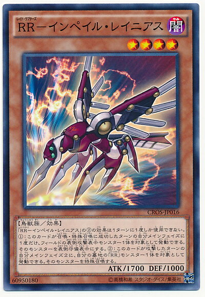 商品説明 収録パック クロスオーバー・ソウルズ(CROS) 言語 日本語 型番 CROS-JP016 レアリティ ノーマル 属性 闇 種別 効果モンスター 星 4 種族 鳥獣 パスワード 60950180 攻撃力 1700 守備力 1000...