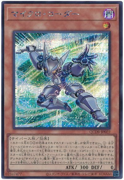 商品説明 収録パック DUELIST BOX(QCDB) 言語 日本語 型番 QCDB-JP022 レアリティ シークレット 属性 闇 種別 星 1 種族 サイバース パスワード - 攻撃力 300 守備力 0 説明 このカード名の(1) ...