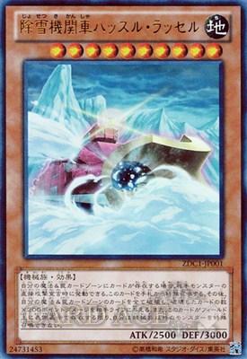 商品説明 収録パック 付属品・プロモカード 言語 日本語 型番 ZDC1-JP001 レアリティ ウルトラ 属性 地 種別 効果モンスター 星 10 種族 機械 パスワード 24731453 攻撃力 2500 守備力 3000 説明 自分の...