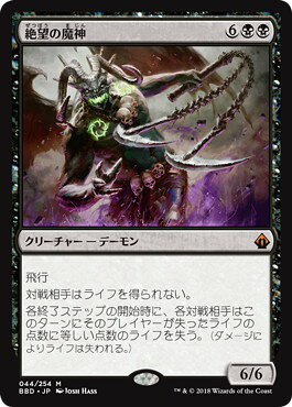商品説明 ふりがな 言語 日本語 収録パック バトルボンド(BBD) 型番 BBD-44 レアリティ 神話レア カード種別 マナコスト (黒)(黒) タイプ クリーチャー - デーモン(Demon) テキスト 飛行 対戦相手はライフを得られ...