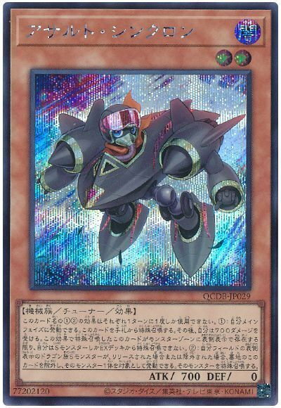 商品説明 収録パック QUARTER CENTURY DUELIST BOX(QCDB) 言語 日本語 型番 QCDB-JP029 レアリティ シークレット 属性 闇 種別 星 2 種族 機械 パスワード - 攻撃力 700 守備力 0 説...