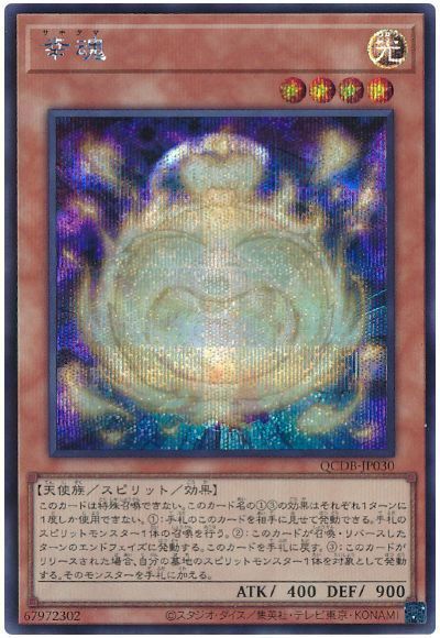商品説明 収録パック DUELIST BOX(QCDB) 言語 日本語 型番 QCDB-JP030 レアリティ シークレット 属性 光 種別 星 4 種族 天使 パスワード - 攻撃力 400 守備力 900 説明 このカードは特殊召喚でき...
