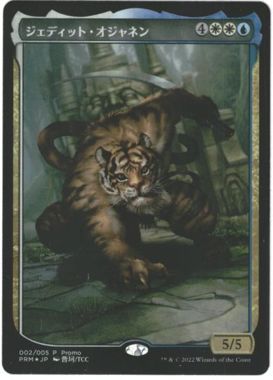 商品説明 ふりがな 言語 日本語 収録パック プロモ 型番 PRM-2 レアリティ レア カード種別 マナコスト タイプ テキスト - オラクル - パワー - タフネス - 忠誠度 - フレーバー - イラスト - 備考