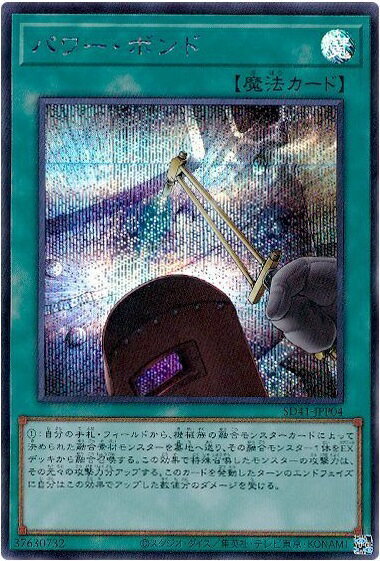 商品説明 収録パック サイバー流の後継者(SD41) 言語 日本語 型番 SD41-JPP04 レアリティ シークレット 属性 - 種別 通常魔法 星 - 種族 - パスワード - 攻撃力 - 守備力 - 説明 (1)：自分の手札・フィール...