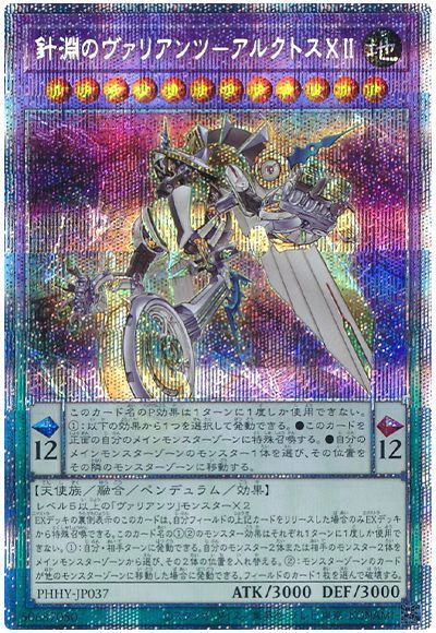 商品説明 収録パック PHOTON HYPERNOVA(PHHY) 言語 日本語 型番 PHHY-JP037 レアリティ プリズマティックシークレット 属性 地 種別 融合モンスター 星 12 種族 天使 パスワード - 攻撃力 3000 ...